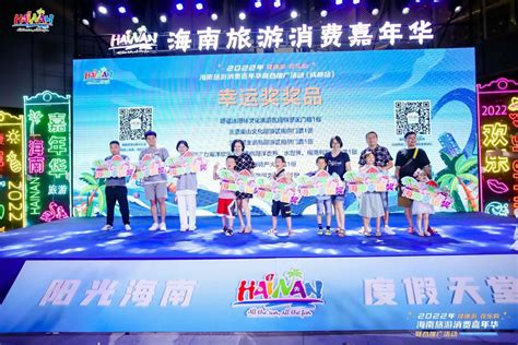 2022年海南旅游消费嘉年华路演推介走进成都