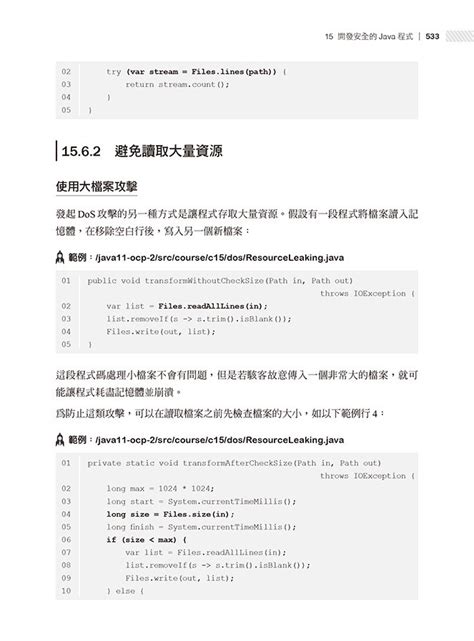 ocp：java se 11 developer 認證指南 下 api 剖析運用篇 天瓏網路書店