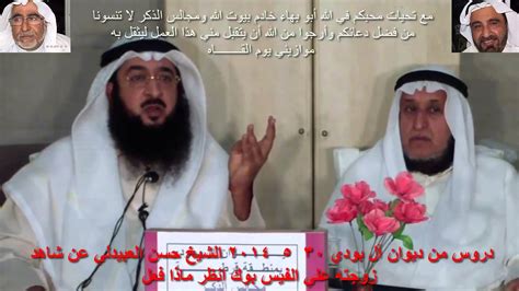 الشيخ حسن العبيدلي إن جاءكم فاسق بنبإ Youtube