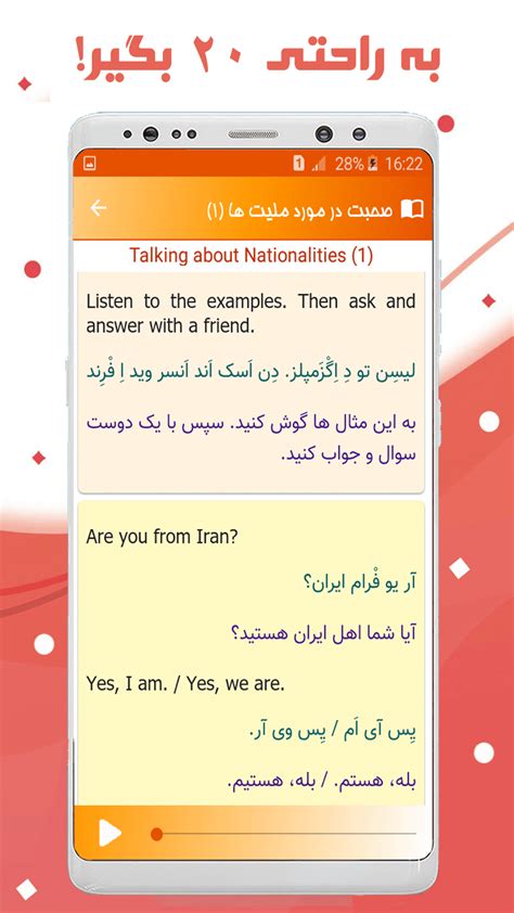 دانلود برنامه زبان انگلیسی هشتم برای اندروید مایکت
