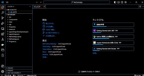 【c 】vscodeでwebアプリを作成してみよう asp core【blazor編】 業務効率化の工場