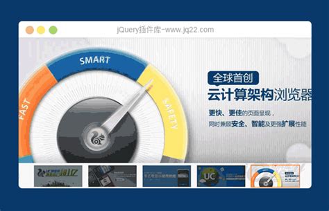 Jquery电影轮播图