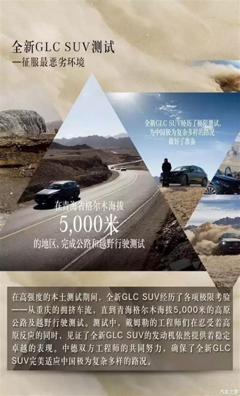 梅赛德斯 奔驰GLC SUV 全能的多面手 搜狐汽车 搜狐网