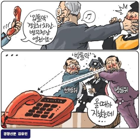 e 빠른뉴스 포토 만평모음