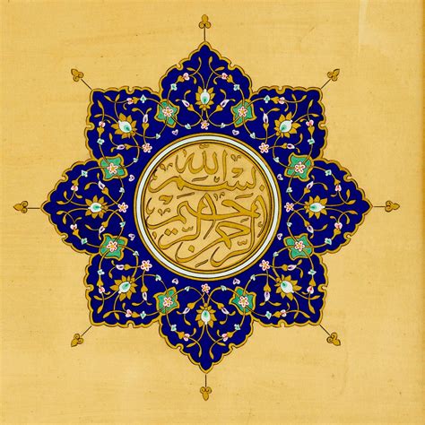 Examples Of Islamic Art