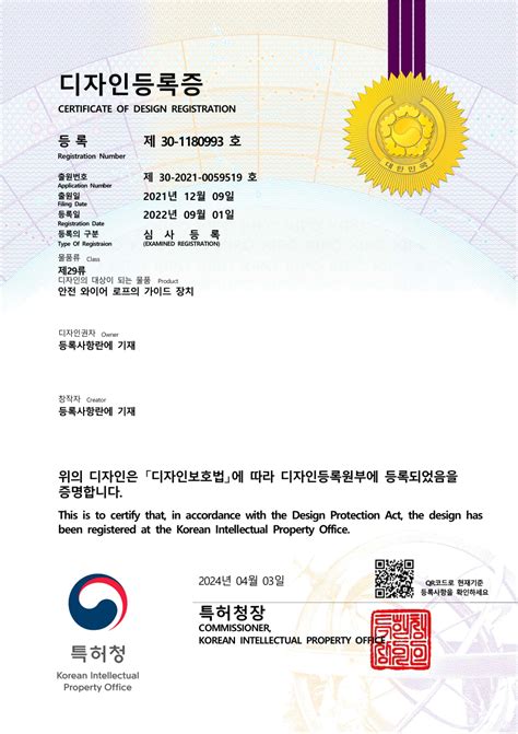 안전 와이어 로프의 가이드 장치 인증서 및 시험성적 파인콤 철탑추락방지장치철탑안전발판전주추락방지장치배전금구류
