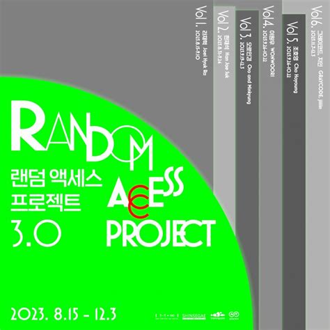 랜덤 액세스 프로젝트 30