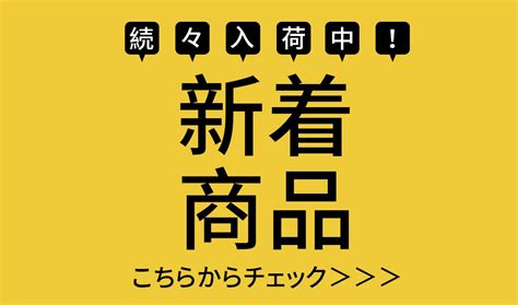 【楽天市場】在庫一掃セール：new Trip楽天市場店