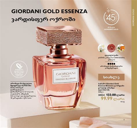 ორიფლეიმი