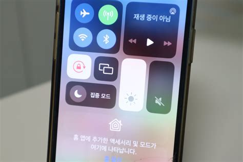 아이폰 화면 밝기조절 하는 법