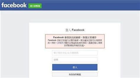 臉書、ig全球大當機 恐史上最嚴重 三立新聞網 Line Today
