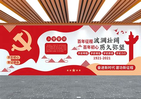 建党周年党史学习教育展厅党建文化墙素材模板下载 图巨人