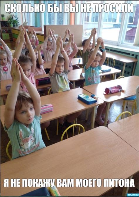 Создать мем викторина в доу в школе воспитатель детского сада Картинки Meme