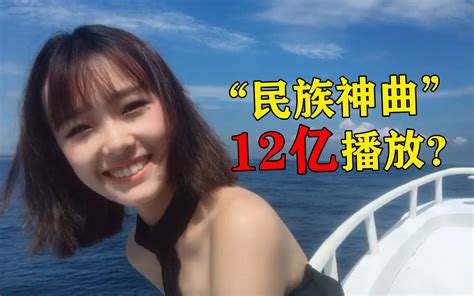 “吉特巴摆摆舞”是啥？几天就12亿播放，这bgm竟是国产的！ 音乐wu哥 音乐wu哥 哔哩哔哩视频