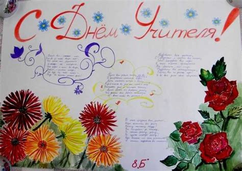 Плакат на день рождения преподавателю 49 фото Рисунки для срисовки и не только