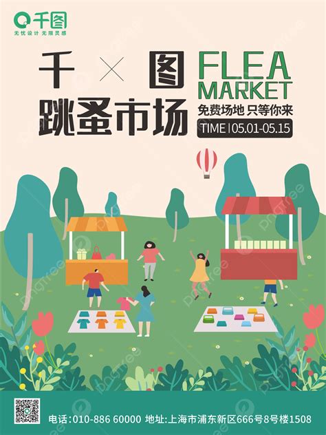 캠퍼스 벼룩시장 포스터 템플릿 Psd 다운로드 디자인 자료 다운로드