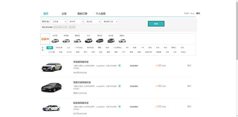 基于ssm的汽车租赁管理系统（含源码sql视频导入教程） Csdn博客