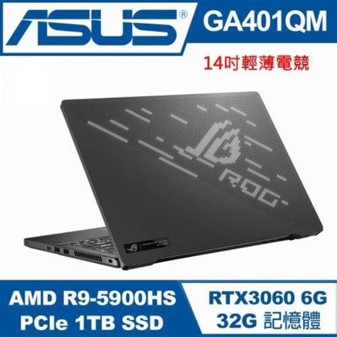 小陳3c 華碩 Asus Ga401qm 0032e5900hs 日蝕灰 全新未拆 Ga401qm Ga401 蝦皮購物
