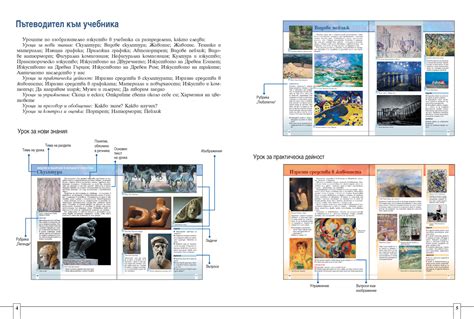 Изобразително изкуство за 5 клас