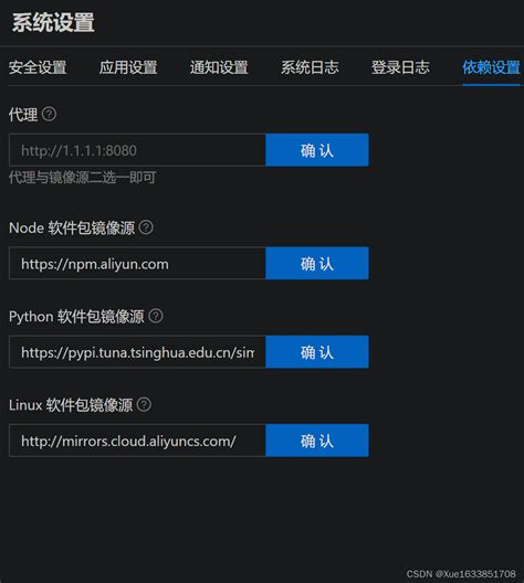 青龙面板依赖安装失败解决办法 Csdn博客