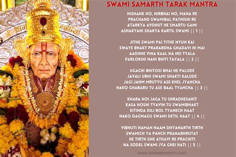 Swami Samarth Tarak Mantra तारक मंत्र