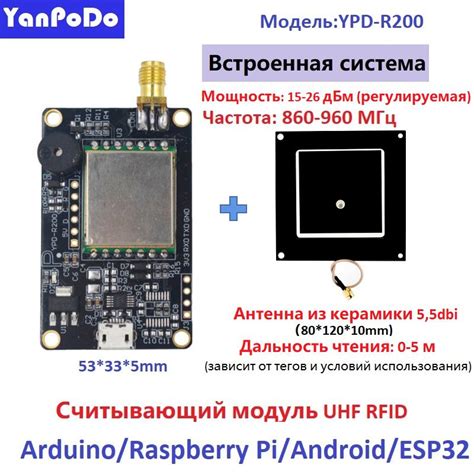 Uhf Rfid модуль считыватель Ardunio Micro Usb Rfid Uhf модуль Ttl Uart