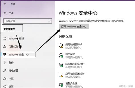 关闭烦人的“无法完成操作，因为文件包含病毒或潜在的垃圾软件” csdn博客