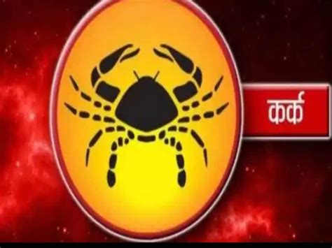 Cancer Horoscope Today Kark Rashi Ka Rashifal June Daily Future