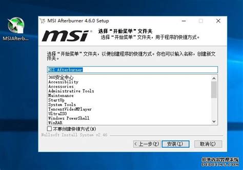 如何在游戏画面中实时显示FPS帧数和CPU和显卡使用率温度等信息 2 方程式一