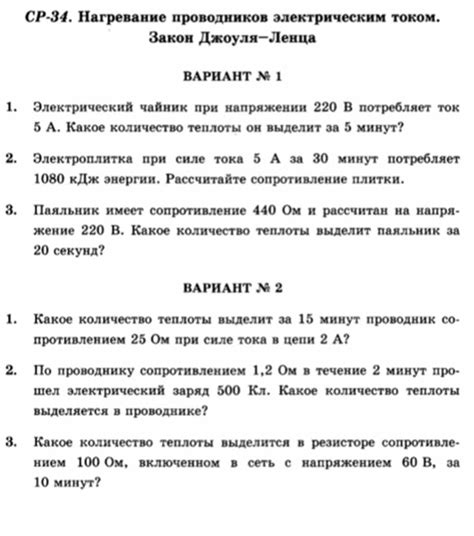 Урок физики самостоятельная работа по физике 8 класс