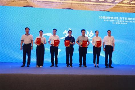 第六届“绽放杯”5g应用征集大赛江西区域赛“5g智慧应急”行业赛决赛在南昌成功举办 社会 经济晚报网