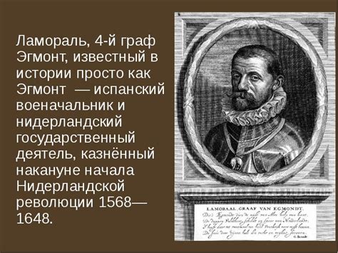 Эгмонт