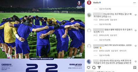 정몽규·황선홍 손잡고 나가라” 축협 향한 분노 폭발올림픽 진출 좌절 후폭풍