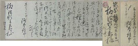 郷土史書画／207河野廣中書簡福島・三春藩士政治家 毛筆一通 古書ふみくら