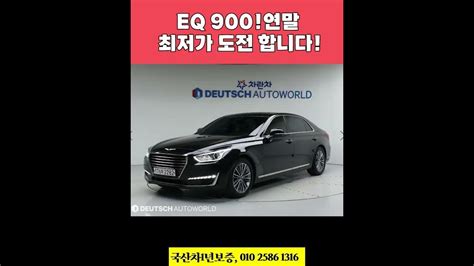 Eq900 가격실화 개척교회지원 Eq900 Youtube