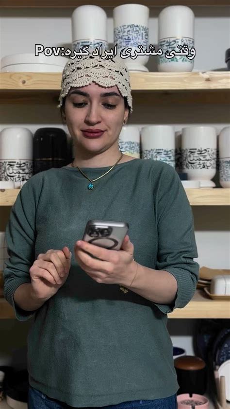 بعضیا هر کاری کنی آخرش نمی‌خرن 😂 شما هم تا حالا با این مدل مشتریا برخورد داشتین؟