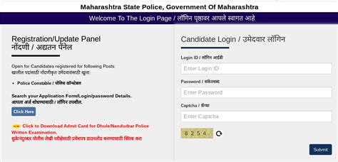 Maharashtra Police Bharti Hall Ticket 2019 प्रवेशपत्र जारी