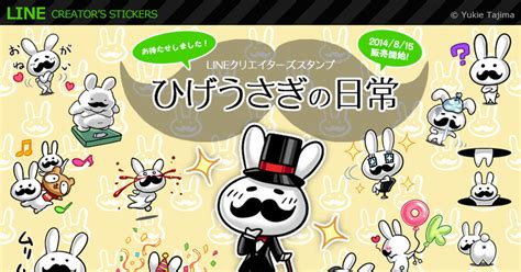 オリジナル Lineひげうさぎスタンプ・リリース！ 田島幸枝yukietajimaのイラスト Pixiv