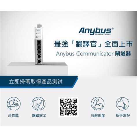 應用介紹 宏虹電子科技有限公司 台灣虹科