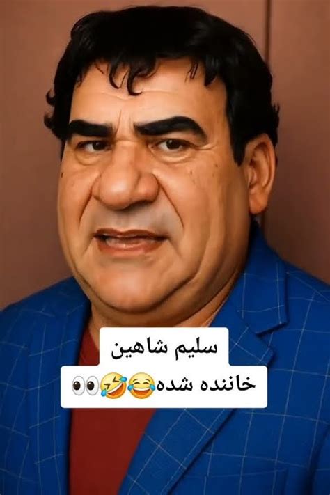 انیمیشن جالب سلیم شاهین سلیمشاهین افغانستان Shorts Youtube