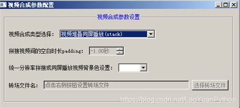 Pyqtmoviepy音视频剪辑实战1：多个音视频合成顺序播放或同屏播放的视频文件实现详解moviepy 同时播放 Csdn博客