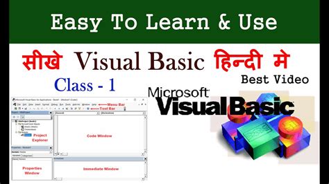 Visual Basic In Hindi Class 1 Vb Introduction Youtube