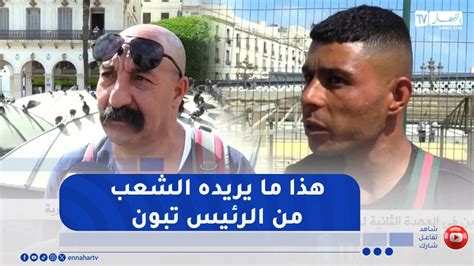 أخبار الجزائر النهار أونلاين
