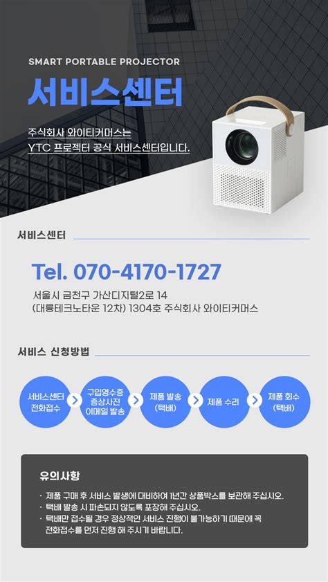 전자랜드 Ytc Fhd 미니 빔프로젝터 가정 휴대 캠핑용 Ytp F100i 샤오미