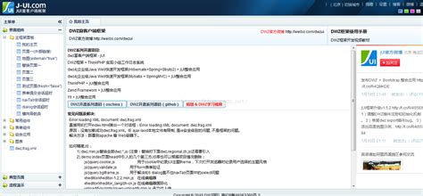 推荐几个精致的web Ui框架及常用前端ui框架 Csdn博客