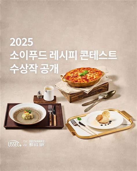 미국대두협회 미국대두협회 Added A New Photo