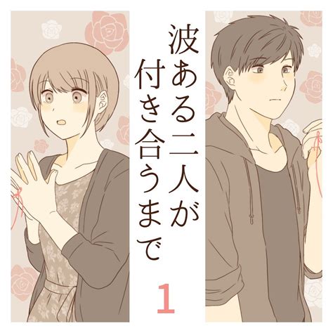 くらげ ☽ エッセイ漫画 変わったのは彼じゃなくて私ー…？ ・ ・ ・ 結局その場をやり過ごすことに必死で みなと君に自分の気持ちを伝える