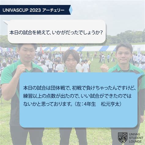 一般社団法人 大学スポーツ協会UNIVAS on Twitter インスタに投稿したものはこちら https t co
