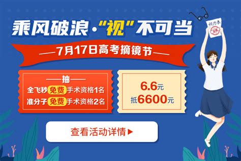 聊城华厦眼科医院聊城眼科医院全国连锁眼科品牌【官网】