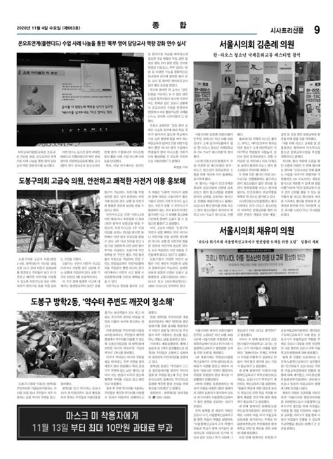 시사프리신문 2020년 11월 4일자